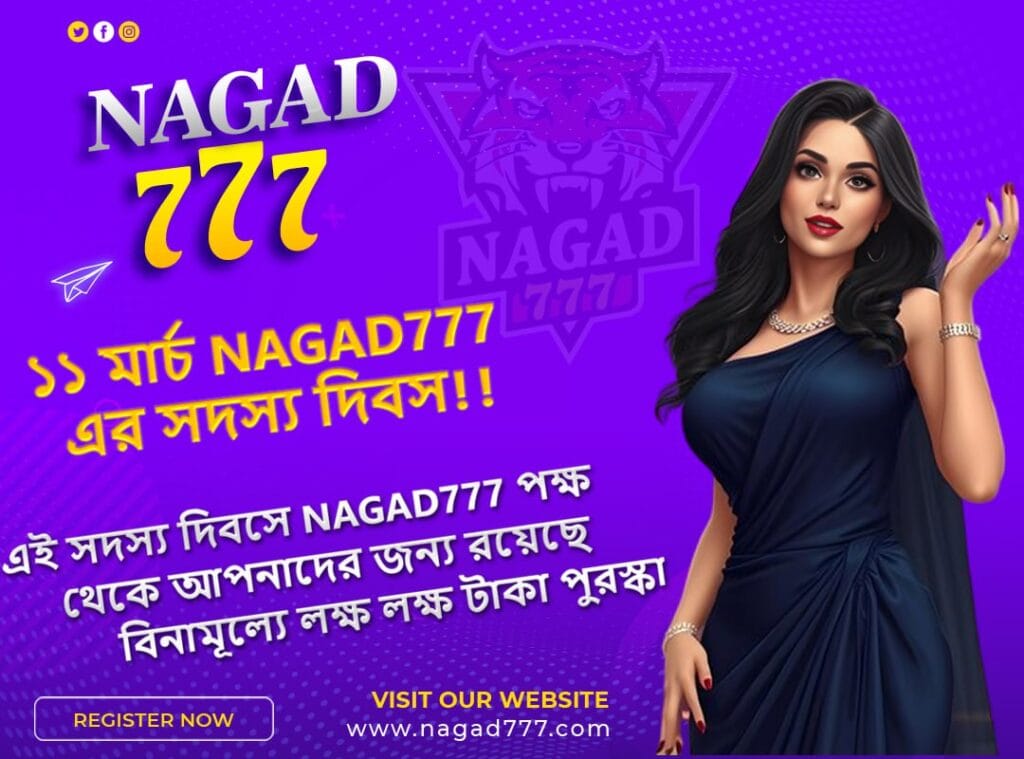 Nagad 777 Download App - বাংলাদেশের সেরা অনলাইন ক্যাসিনো