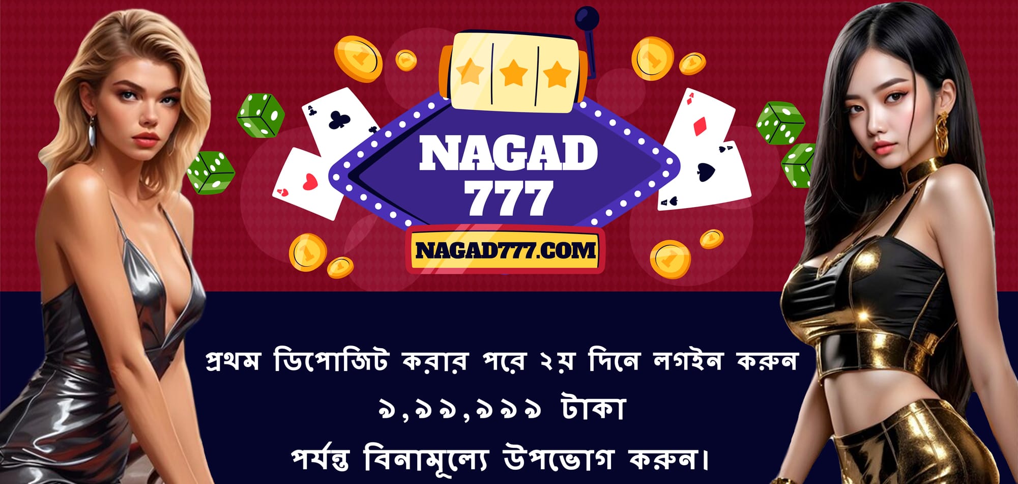 Nagad 777 Download - বাংলাদেশের সেরা অনলাইন ক্যাসিনো গেম