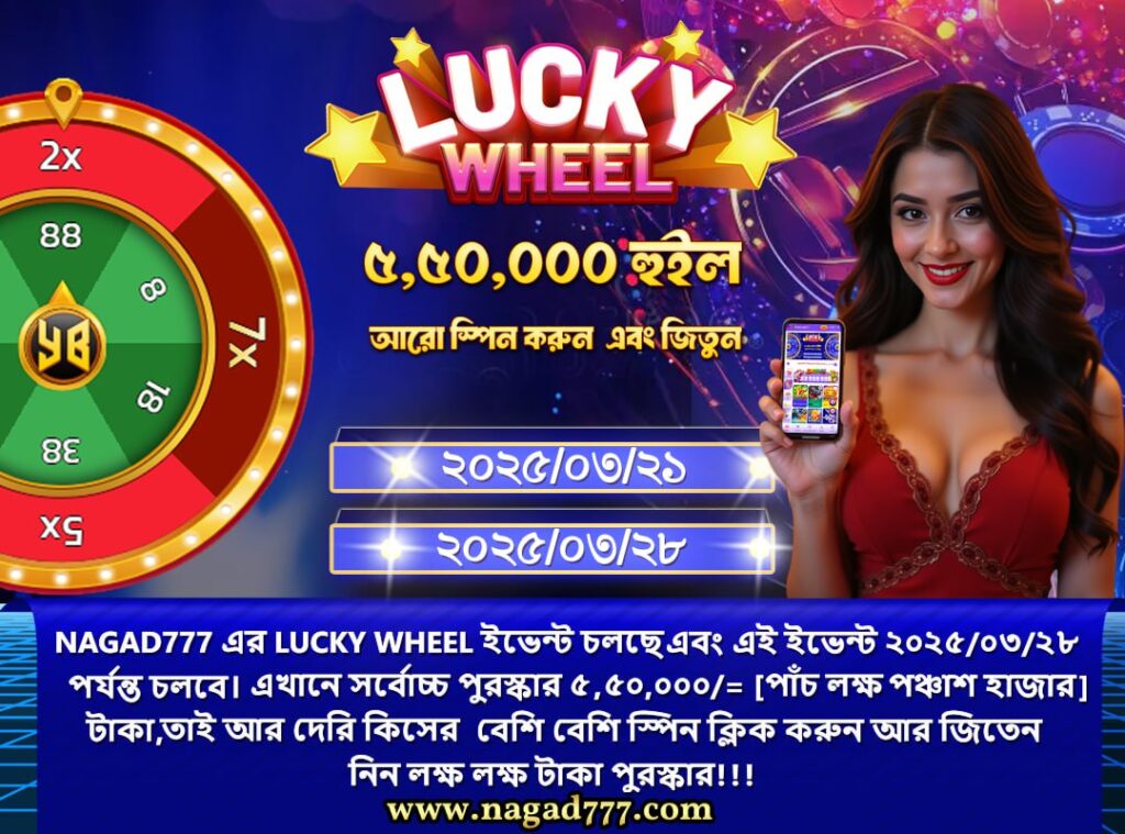 Nagad 777 Download - বাংলাদেশের সেরা অনলাইন ক্যাসিনো গেম